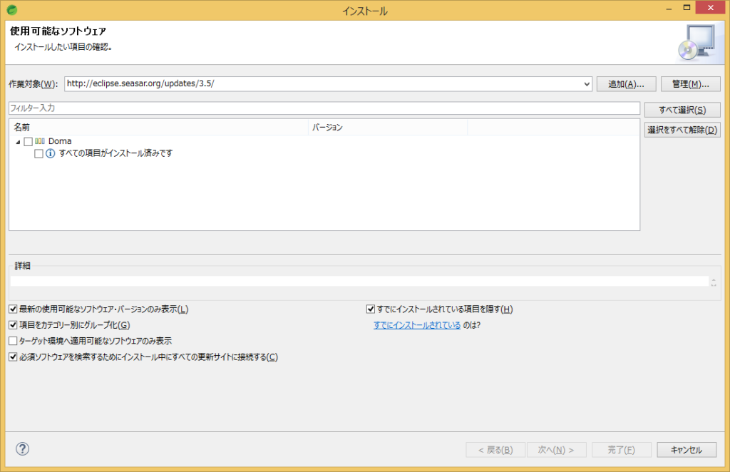 SpringBoot + Doma + MySQLによるデータベースアクセス – Domaの導入 – | 名古屋でシステム開発WEB制作なら | トランソニックソフトウェア